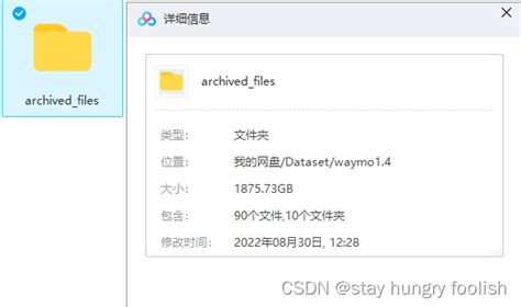 最新waymo数据集 百度网盘 waymo数据集下载 csdn博客