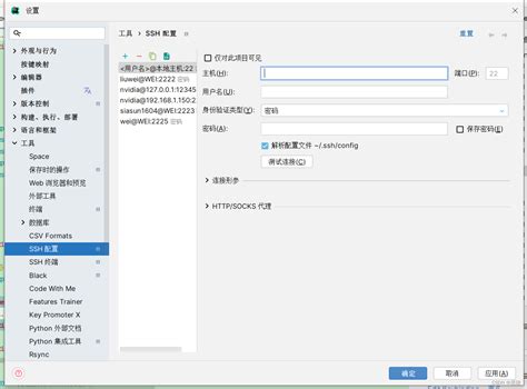 Clion配置ssh隧道转发 实现远程主机功能clion Ssh Csdn博客 Clion配置ssh隧道转发 实现远程主机功能clion Ssh Csdn博客