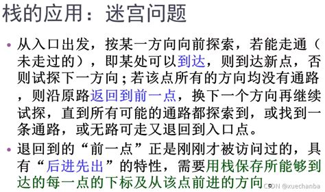 迷宫问题 深度优先搜索算法dfs深度优先 迷宫问题 Csdn博客 迷宫问题 深度优先搜索算法dfs深度优先 迷宫问题 Csdn博客