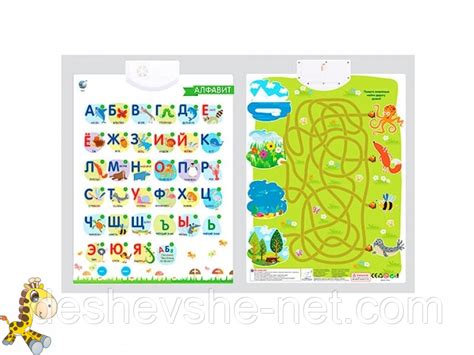 Інтерактивний Плакат Алфавіт F4 17 — Купити Недорого на Bigl Ua 870095713