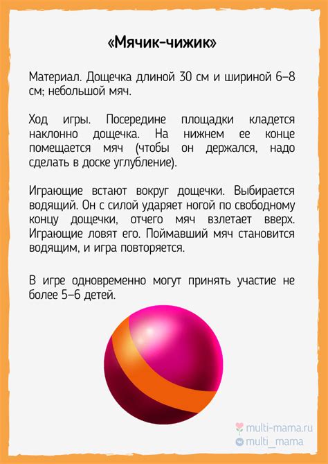 24 увлекательные подвижные игры для детей 7-10 лет