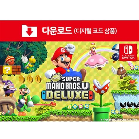 [다운로드] 닌텐도 스위치 뉴 슈퍼 마리오브라더스 U 디럭스 소프라노몰
