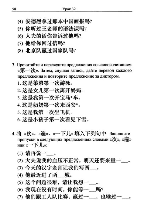 Практический курс китайского языка. Том 2 (11 издание) - Кондрашевский ...