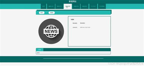 Springboot毕设 影视网站 程序论文 Csdn博客