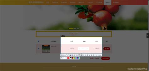 Java蔬菜水果销售网站开题源码果蔬类交易网站的前言 Csdn博客