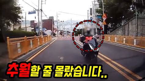 16709회 오토바이 운전자가 제 운전방식을 폄하하고 큰소리를 내서 경찰을 불렀습니다 Youtube