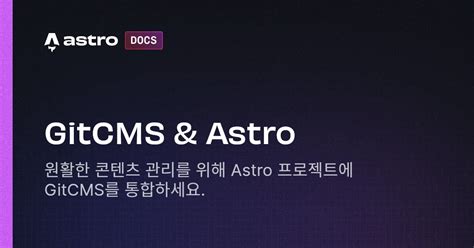 Gitcms And Astro Docs