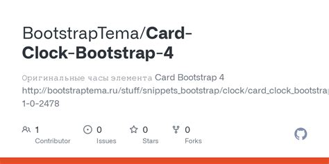 Github Bootstraptemacard Clock Bootstrap 4 Оригинальные часы элемента Card Bootstrap 4 Github Bootstraptemacard Clock Bootstrap 4 Оригинальные часы элемента Card Bootstrap 4