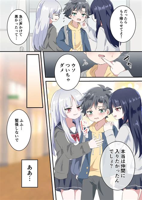 Futago No Otokonoko Ni Mechakucha Ni Sareru Hanashi Page 8 Nhentai Hentai Doujinshi And Manga