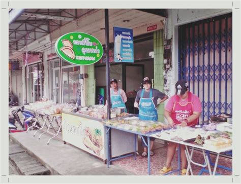 ร้านขนมกะหรี่บั๊ฟ เจ๊หน่อยหน่า บ้านส้อง บ้านฉัน Fanpage