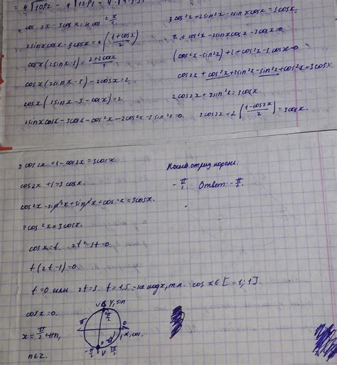 Найти наибольший отрицательный корень уравнения Школьные Знания Com