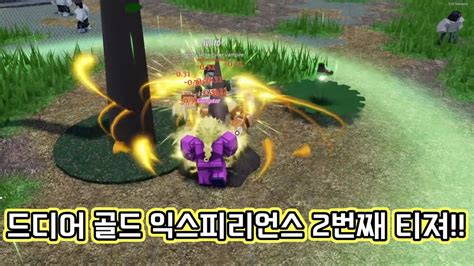 [월드오브스탠드]골드 익스피리언스 2번째 티져 Youtube