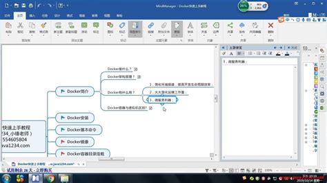 03 docker视频教程 docker有什么用 java知识分享网 免费java资源下载