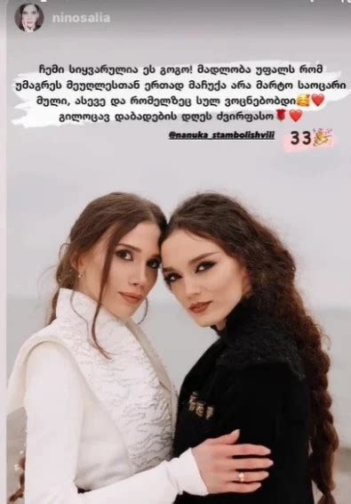 „ჩემი სიყვარულია ეს გოგო“ მსახიობი ნანუკა სტამბოლიშვილი იუბილარია