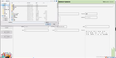 Python计算机毕设【附源码】湖南特色农产品销售系统（djangomysql论文）湖南特色产品销售系统论文 Csdn博客