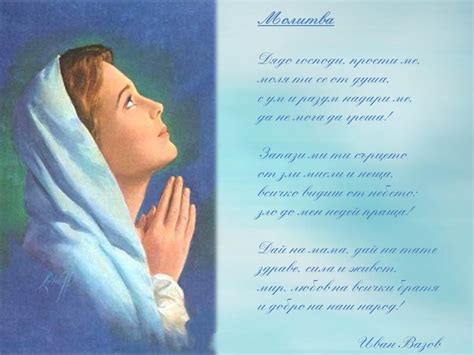 Escuela Búlgara Ден на християнското семейство и младеж