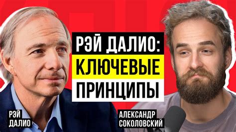 Как перестать терять деньги в инвестициях 7 правил от Рэя Далио Youtube