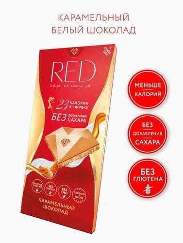 Delight Карамелизованный белый шоколад 85 гр → Red ᐈ Купить в Казахстане Алматы Астана