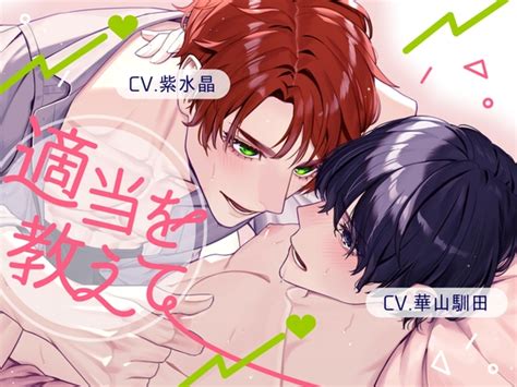 ずーっと甘々ぐずぐずえっち適当を教えてKU えいしょう堂 预告作品 DLsite 女子狂热