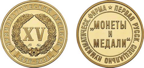 Магазин Монеты И Медали В Москве