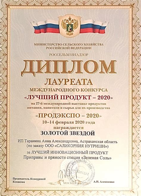 Зеленая Соль. Растительный заменитель соли.
