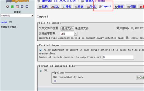 Mysql读mdfmdf文件如何导入mysql数据库？ Csdn博客