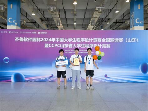 Dsa数据结构与算法实验室在2024年中国大学生程序设计竞赛全国邀请赛（济南）中斩获金奖 计算机学院