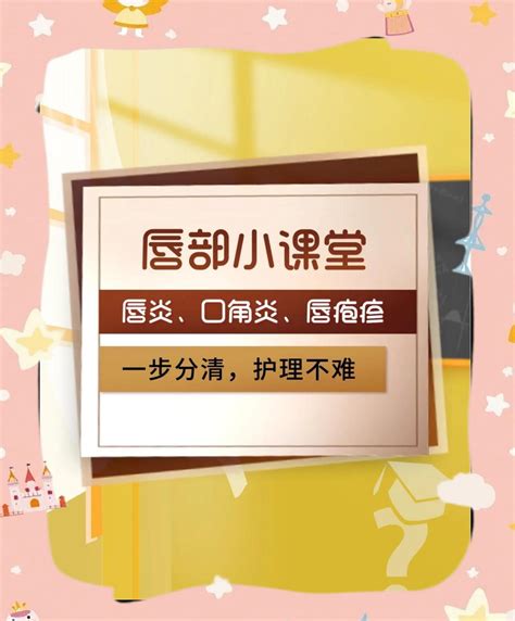 唇炎、口角炎、唇疱疹？
