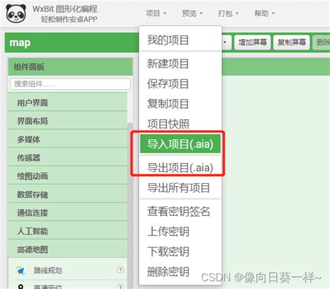 用app inventor 2 wxbit 汉化增强版快速制作安卓app appinventor汉化版 csdn博客