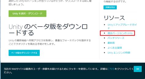 【unity】旧バージョンのダウンロード方法