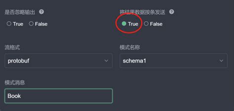 使用流式计算引擎 Ekuiper 处理 Protocol Buffers 数据 Emq