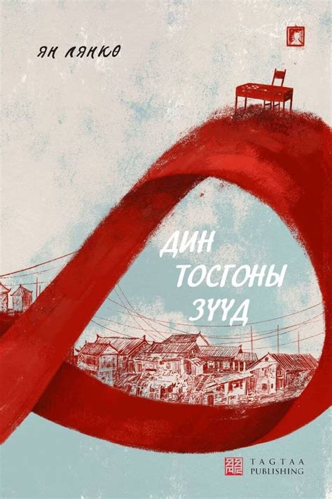 Догшин тэнгис Тагтаа Паблишинг