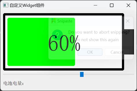 Qt自定义 Widget 组件 技术栈 Qt自定义 Widget 组件 技术栈