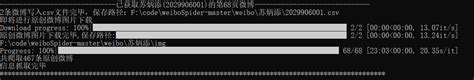 运用python爬取新浪微博用户的信息 我在吃大西瓜呢 博客园 运用python爬取新浪微博用户的信息 我在吃大西瓜呢 博客园