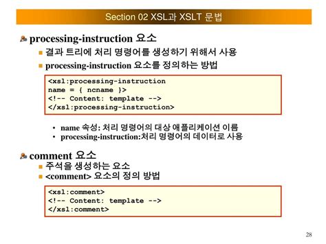 Ppt Xsl 개념 Xsl과 Xslt 문법 실습 Xslt 활용 1 실습 Xslt 활용 2 Powerpoint