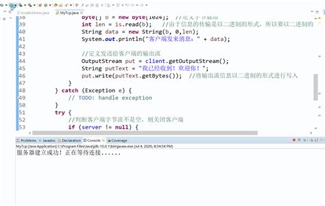 Java利用TCP协议实现客户端与服务器通信附通信源码 知乎 Java利用TCP协议实现客户端与服务器通信附通信源码 知乎