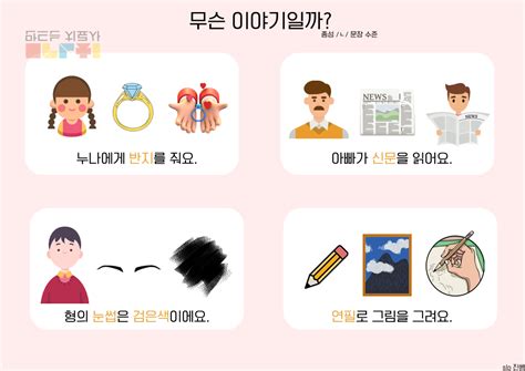 또박또박 말하기 종성 ㄴ [만치] 만드는 치료사