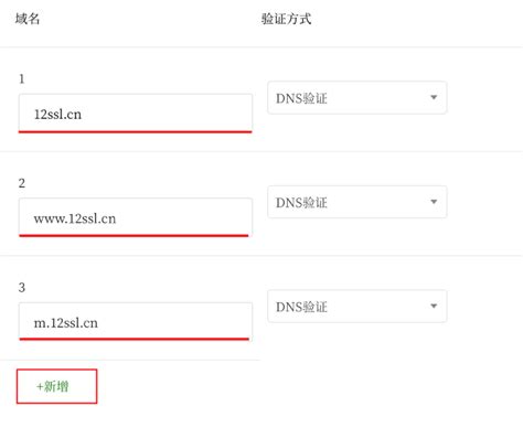 购买后如何自助签发ssl证书？ 12ssl
