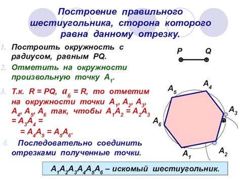 Правильный 6 угольник: Шестиугольник и его свойства — Интернет магазин ...