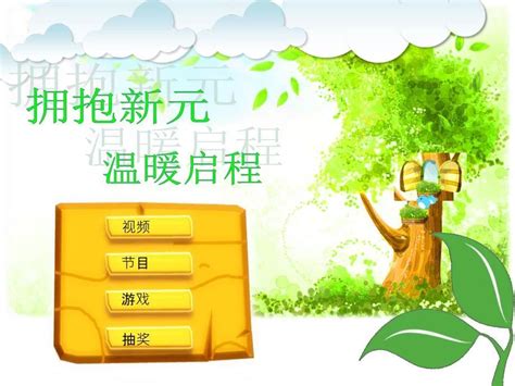 Ppt分类模板 好看的幻灯片模板ppt模板下载 360文库