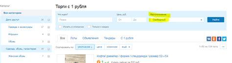 Торги с 1 рубля с каталогом и поиском — Блог компании