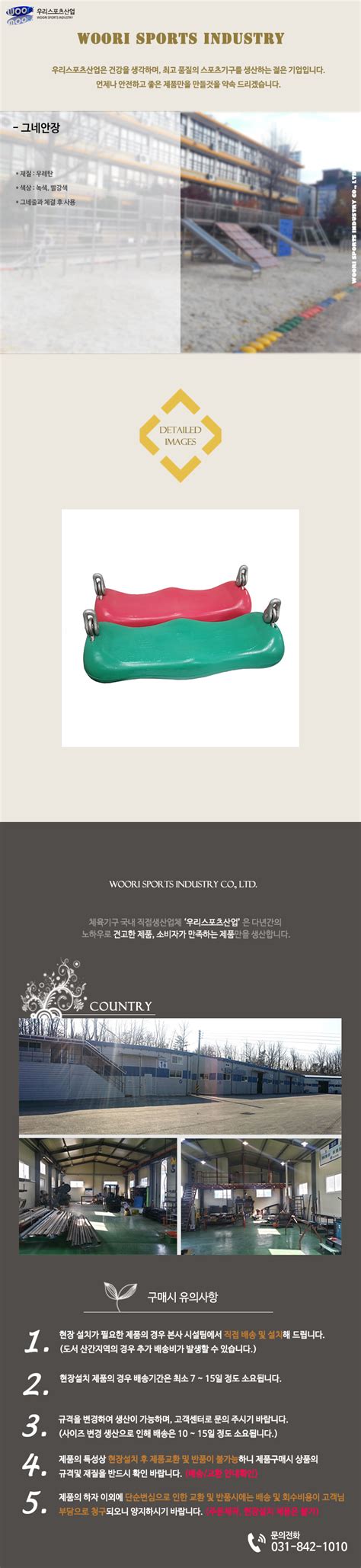 포맷변환그네안장