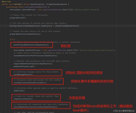 Spring源码阅读 第一篇：applicationcontext与beanfactory有什么区别
