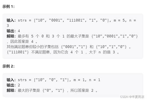 【动态规划part05】 1049 最后一块石头的重量 Ii 、494 目标和 、474一和零 Csdn博客