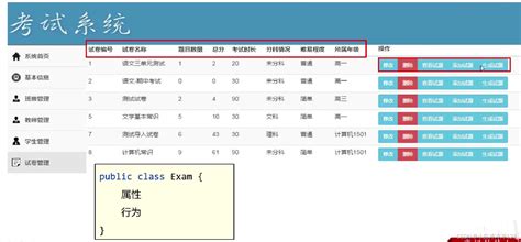 Java 面向对象 01（黑马） Csdn博客