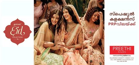 Preethi Silks Hawksee