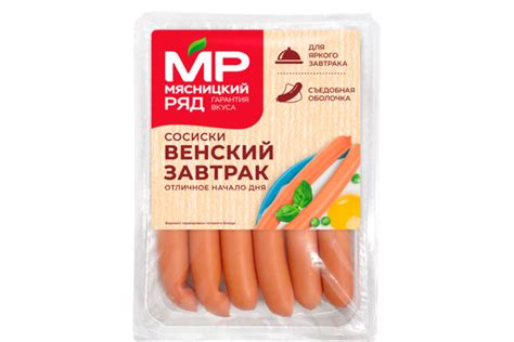 Сосиски «Мясницкий ряд» «Венский завтрак», 320 г – купить по приятной ...