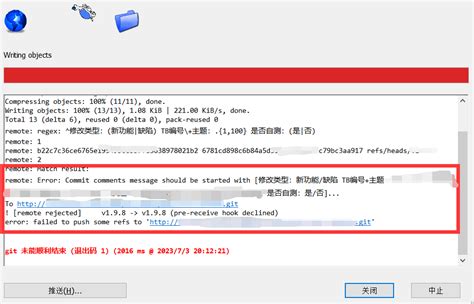 git代码提交 设置日志模板 对用户提交日志注释进行校验 cosmocosmo 博客园