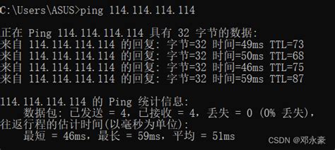 【计网】ping命令 Csdn博客
