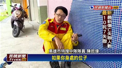 地震保命 敲擊摩斯碼sos為「3短3長3短」－民視新聞 Youtube
